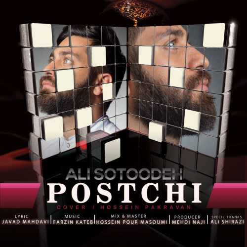 دانلود آهنگ جدید علی ستوده با نام پستچی - نکست وان